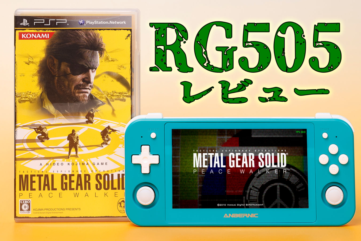 思いのほか高パフォーマンス。PSPや3DSでもその威力を発揮するAnbernicの新型中華エミュ機『RG505』レビュー【PR】 – レトロ ...