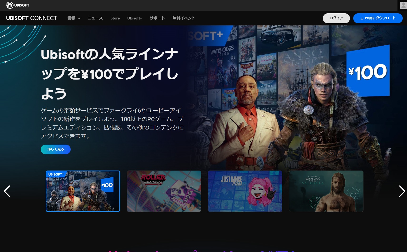 Steam Deckに「Ubisoft Connect」をインストールしてUbisoftのゲームを遊べるようにする方法 – レトロゲームで遊ぼう！