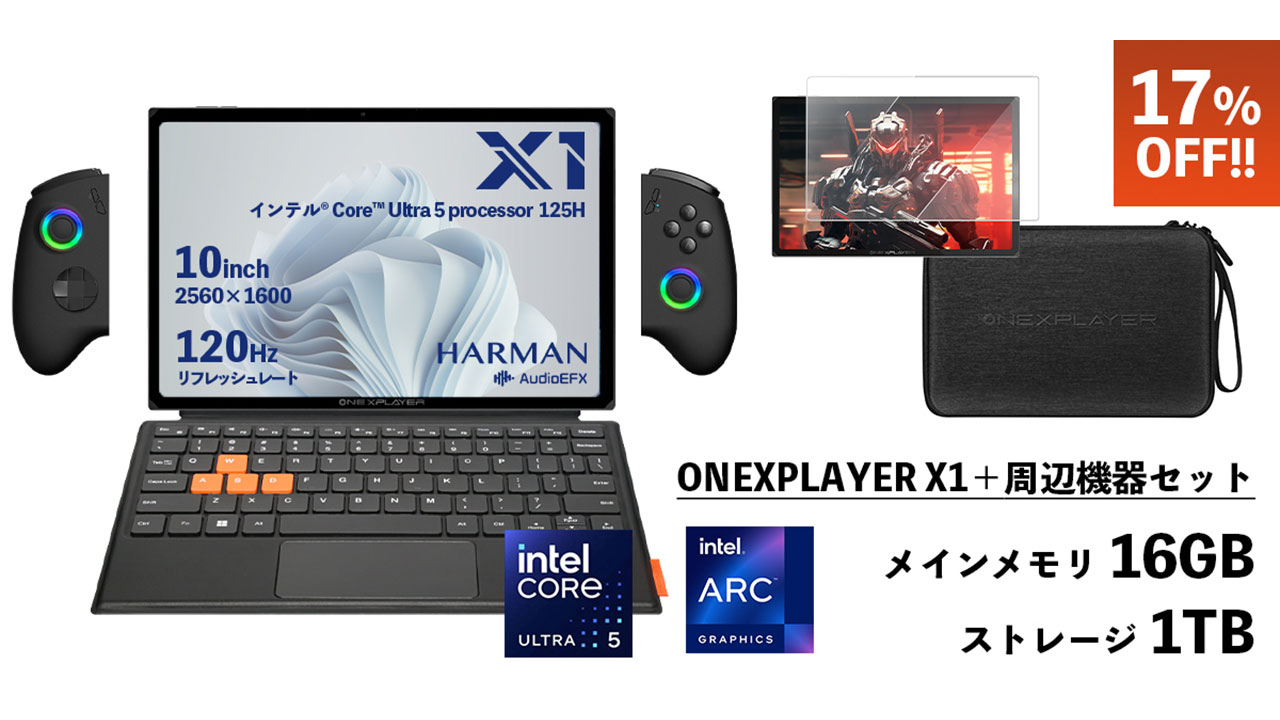 天空がIntel® Core™ Ultra搭載10.95インチ3 in 1 PC『ONEXPLAYER X1 国内正規版』のクラウド ...