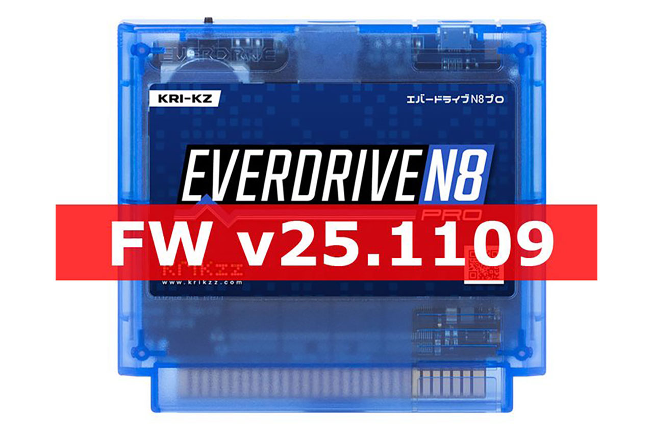EverDrive N8 PROのファームウェアv25.1109がリリース – レトロゲームで遊ぼう！